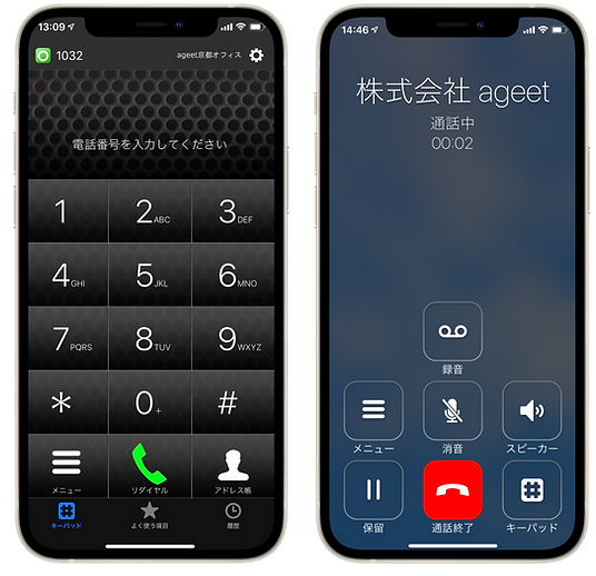 企業向け内線アプリ | AGEphoneCloud